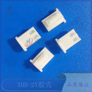 XHS-2Y胶壳 XHB-2P XH2.54-2P带扣 TJC3带锁 插头 接插件 1000只-阿里巴巴