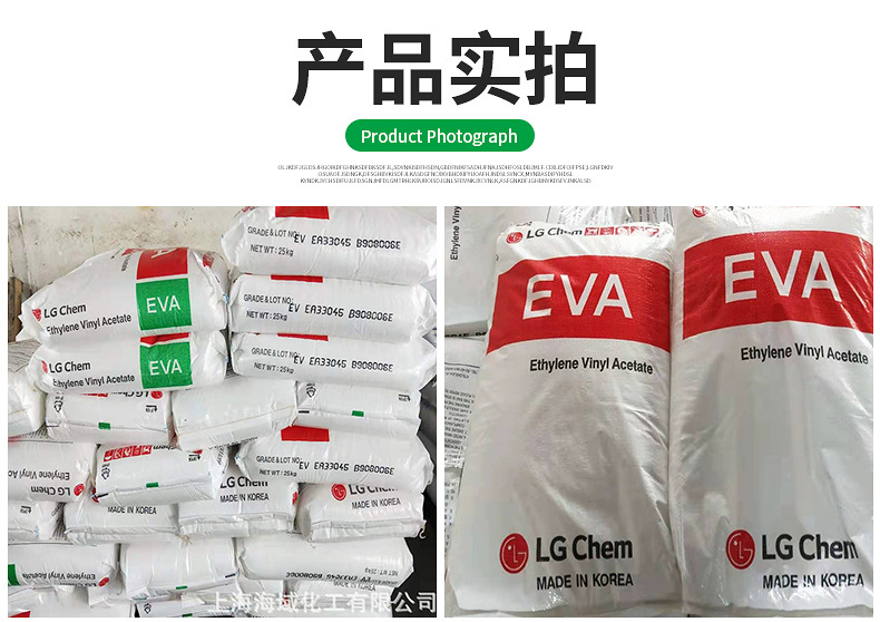 EVA韩国LG/EA28400高熔指 热熔胶eva胶水粘合剂原料 eva颗粒-阿里巴巴