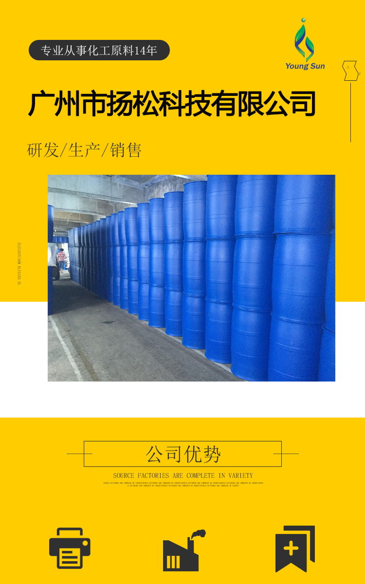 巴斯夫BASF荘桥Joncryl U 4190聚氨酯乳液 耐磨 漆膜韧性优异-阿里巴巴