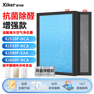 适配海尔空气净化器过滤网KJ600F-HCA/520F/530F/KJ580F-EAA滤芯-阿里巴巴