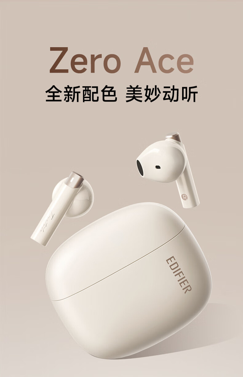 漫步者（EDIFIER）Zero ACE真无线蓝牙耳机花再半入耳式通话降噪-阿里巴巴