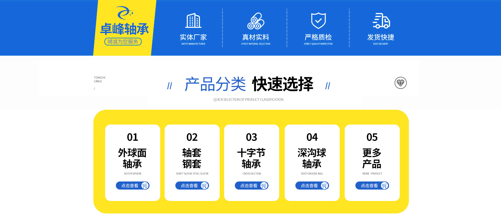 临清市卓峰轴承有限公司_阿里巴巴旺铺