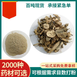 蜀葵根 药材黄蜀葵根秋葵根 金花葵根 京兰葵根粉中药材批发 阿里巴巴