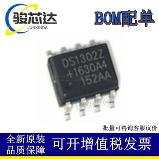 DS1302Z 厂家时钟计时芯片IC DS1302 串行I2C涓流充电实时时钟RTC-阿里巴巴