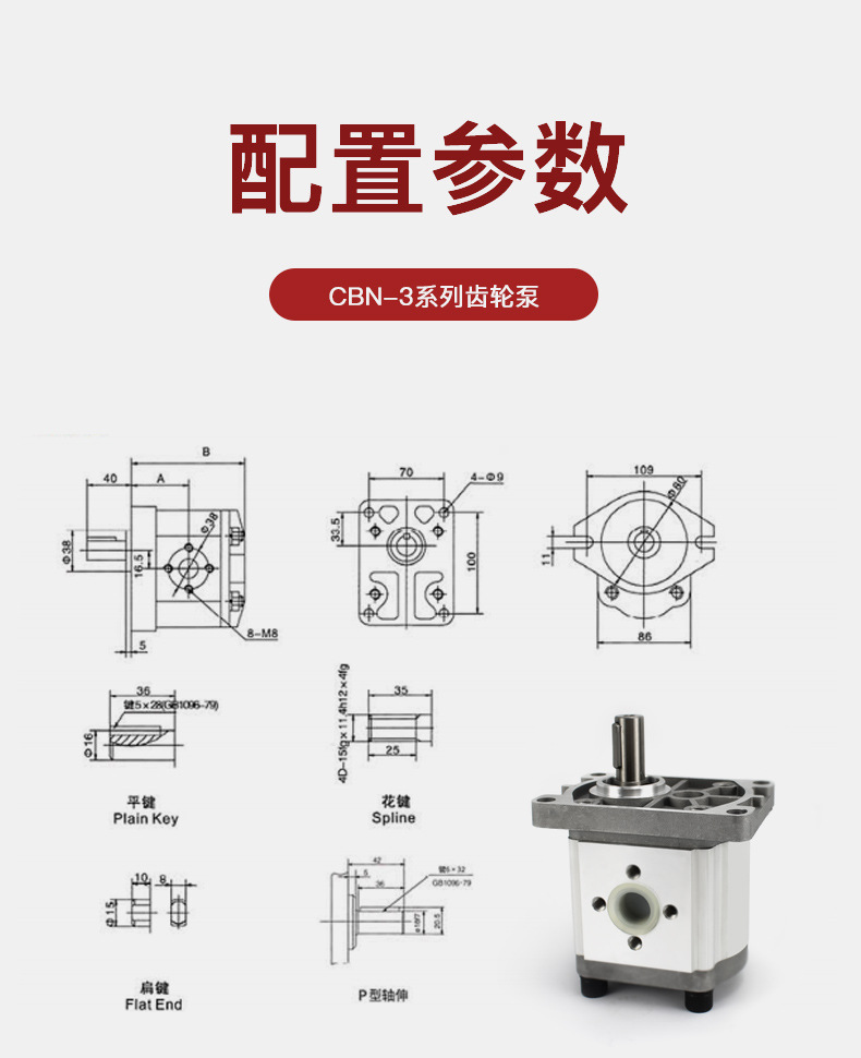 CBN-3系列高压齿轮泵平键右转20Mpa卧式油泵液压泵液压齿轮泵批发-阿里巴巴