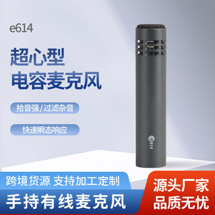 E614话筒电容式鼓乐麦克风录音棚俱乐部排练厅小型演出家庭录音-阿里巴巴