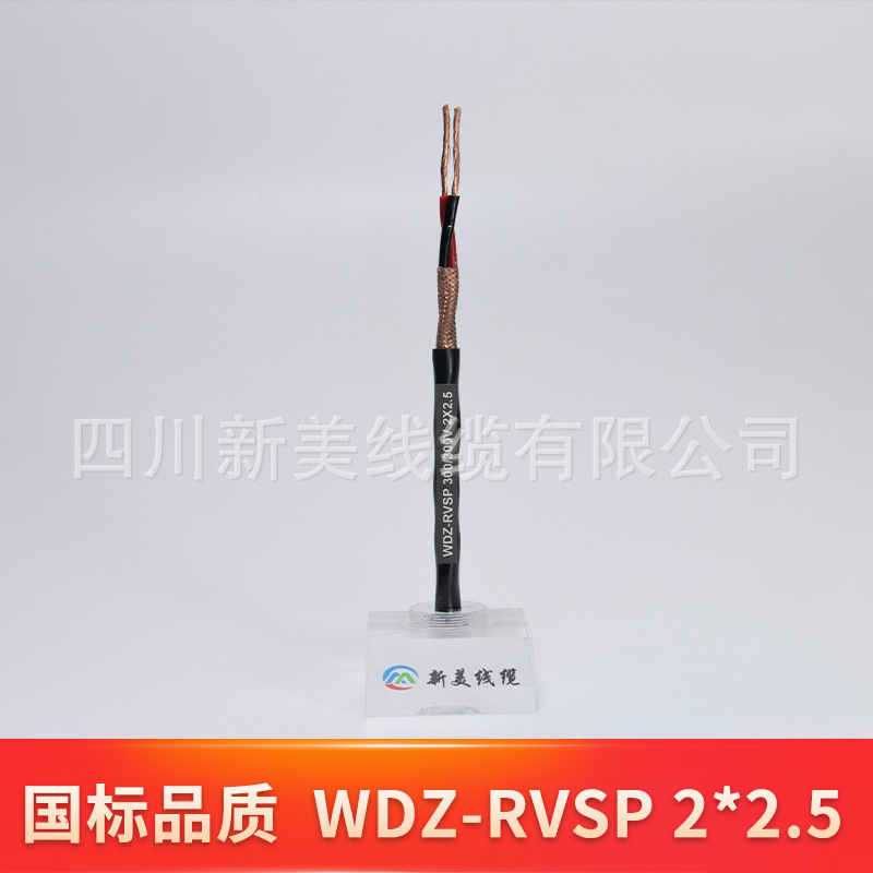 屏蔽线缆RVVP/KVVP2/KVVP/RVVSP/RVSP/控制软线-阿里巴巴
