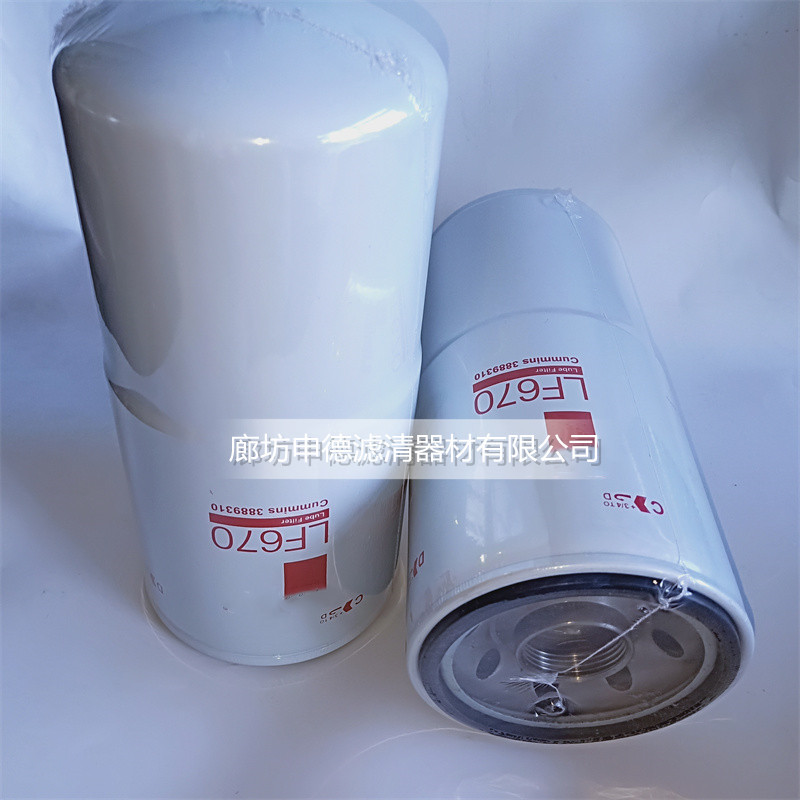 供应 机油滤清器滤芯 LF670 B96 3313287 型号齐全-阿里巴巴
