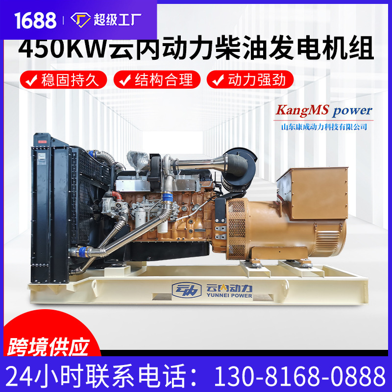 Yunnei 450kw generator set field mine emergency power supply plant ...