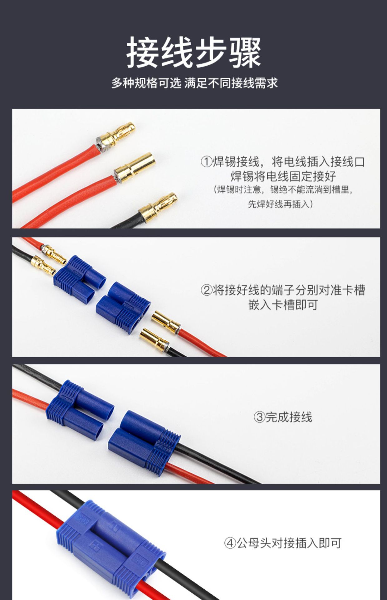 EC5公母头航模插头带线电机电池大电流100A连接器充电口镀金Amass-阿里巴巴