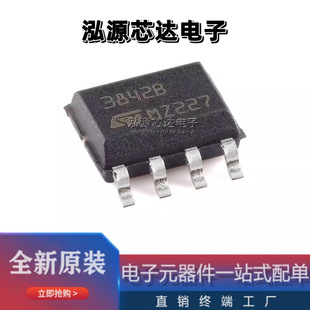 全新原装 UC3842BD1013TR 封装SOP-8 丝印3842B 电源控制器芯片-阿里巴巴