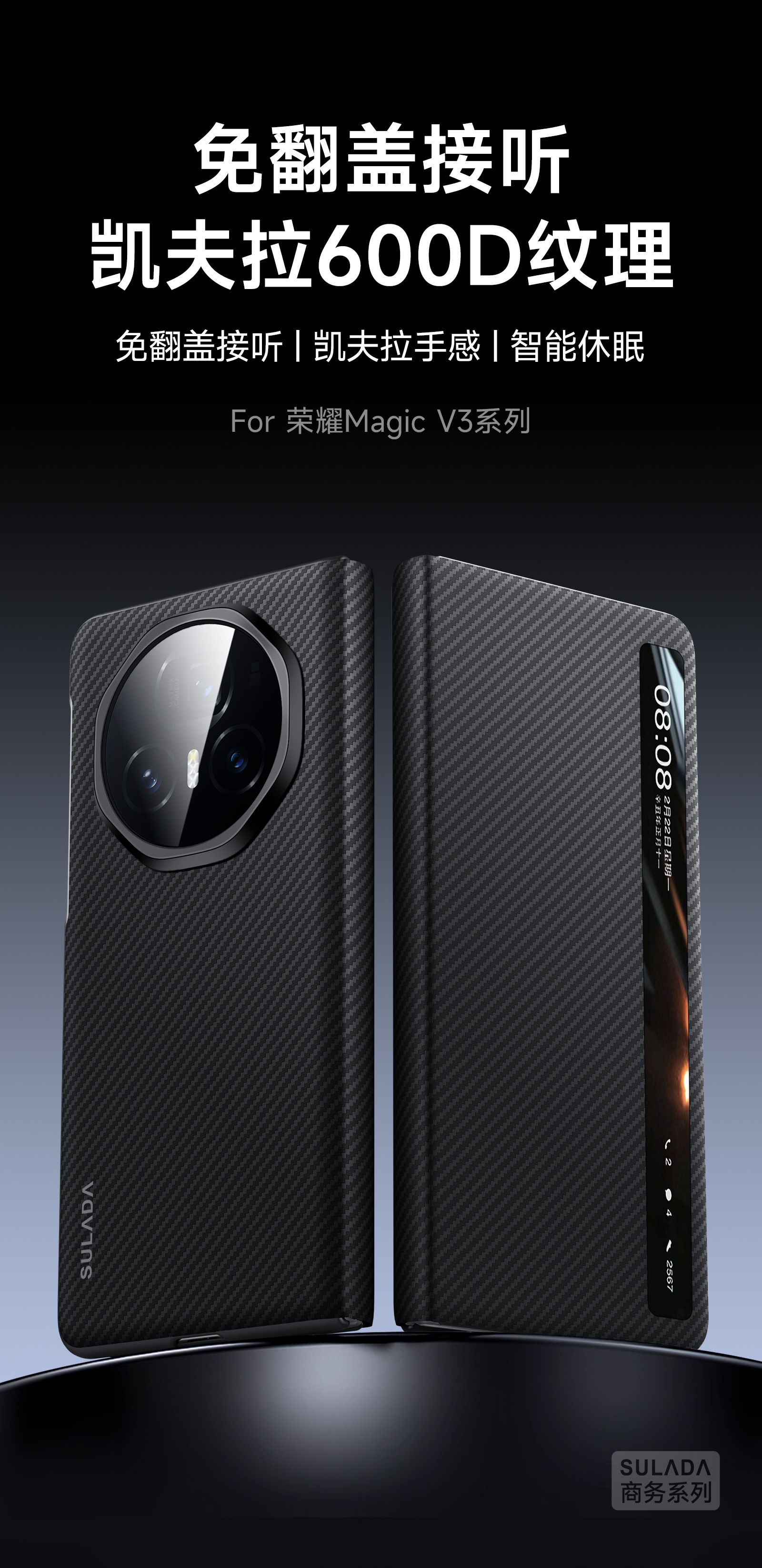 MagicV5翻盖手机壳 苏拉达商务凯夫拉纹路适用荣耀MagicV3手机壳-阿里巴巴