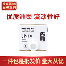 jp5000-jp5000批发、促销价格、产地货源 - 阿里巴巴