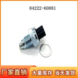 8422260081倒车灯开关 84222-60081 适用丰田雷克萨斯 开关-阿里巴巴