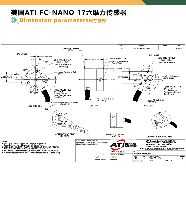 供应美国ATI六维力力矩传感器+六分力天平/六分量传感器高精度-阿里巴巴