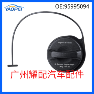 95995094 适用于2004-2012凯迪拉克GMC雪佛兰油箱盖开关燃油箱盖-阿里巴巴