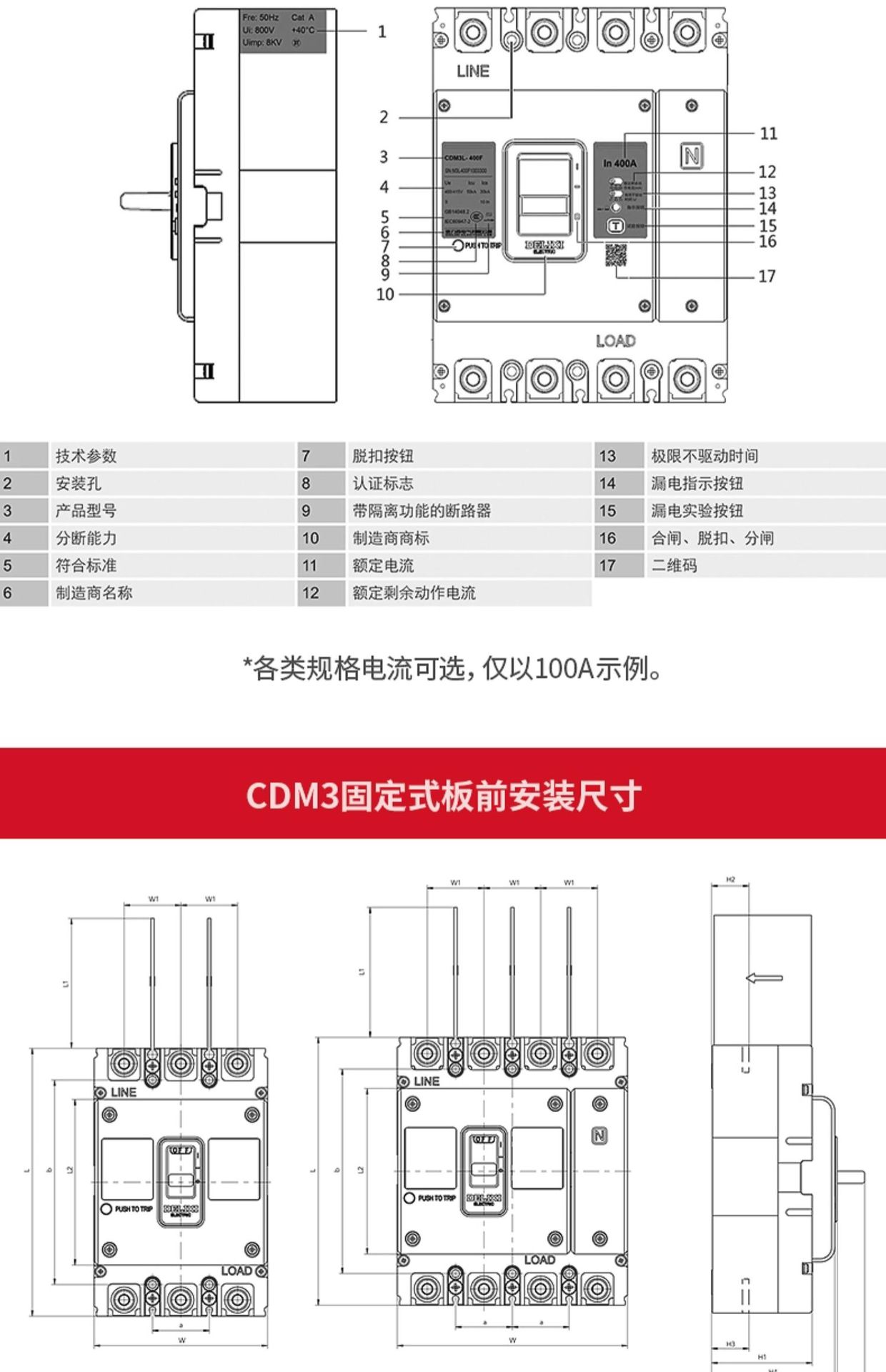 德力西电气塑料外壳式断路器CDM3s-250s/3300 3P 160A/225A/250A-阿里巴巴
