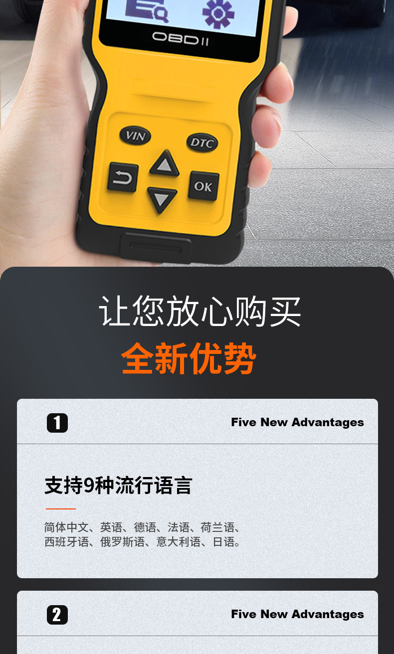 全新升级支持9种语言V310 OBD2 Code Reader汽车故障读码卡诊断仪-阿里巴巴