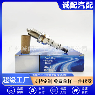 09146367跨境批发供应汽车火花塞Spark Plug适用于沃尔沃VV-阿里巴巴