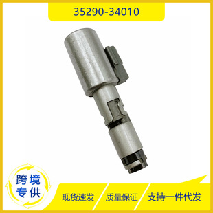35290-34010 适用于丰田雷克萨斯 3529034010 变速箱电磁阀-阿里巴巴