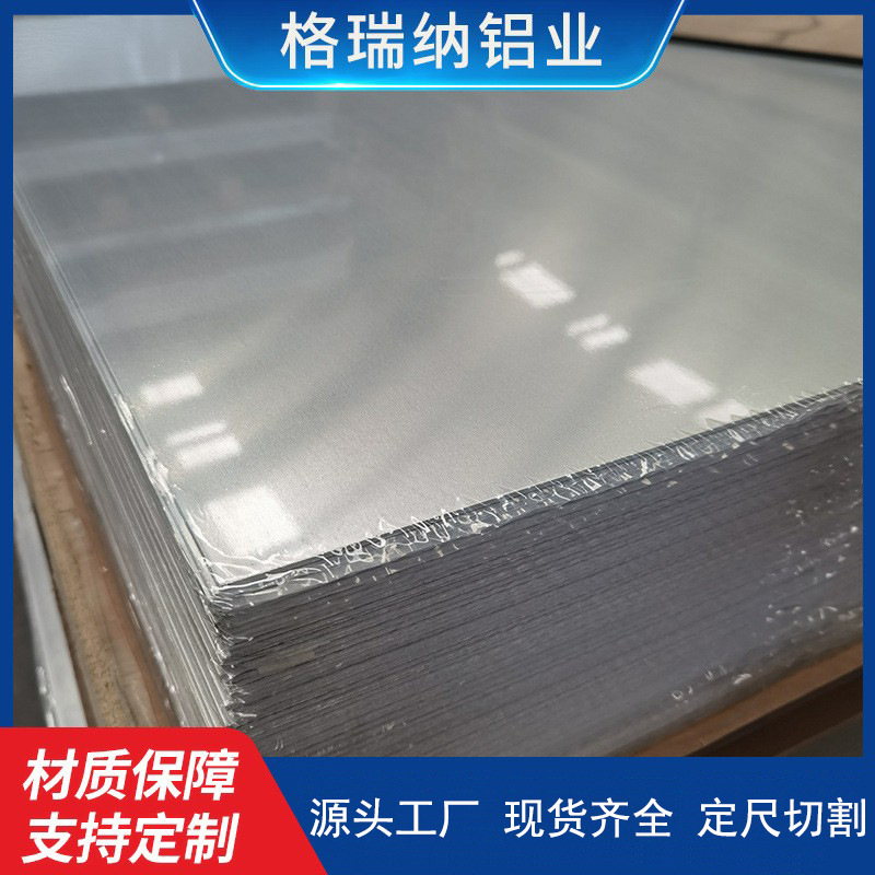 5083铝板5754铝卷5052 5A02 5A05 5A06铝板氧化5A83 5080超平铝板-阿里巴巴