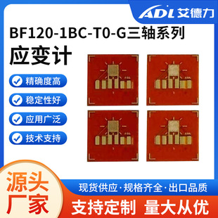 BC系列三轴应变片 三轴重叠应变计 用于测力应力分析电路板测试等-阿里巴巴