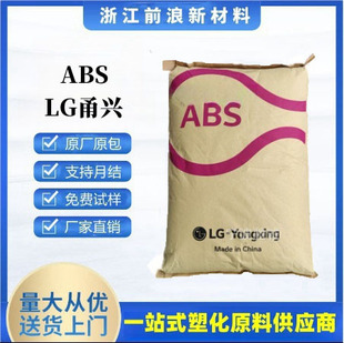 ABS HI-121H/LG甬兴 高刚性电子电器应用玩具安全帽洗衣机吸尘器-阿里巴巴