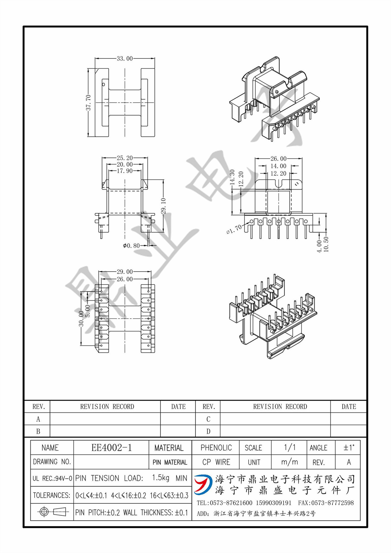【新品推荐】鼎业电子优质材料变压器骨架EE40卧式7+7骨架-阿里巴巴