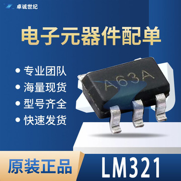 LM321 SOT-23-5 丝印A63A LM321MFX/NOPB 单路运算放大器芯片IC-阿里巴巴