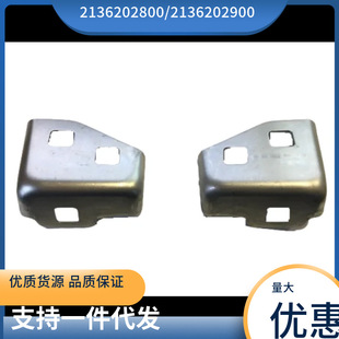 2136202800 2136202900 适用于奔驰W213 E200 E300大灯小支架-阿里巴巴