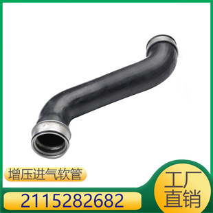 适用于奔驰E级(进口) 增压进气软管 2115282682-阿里巴巴