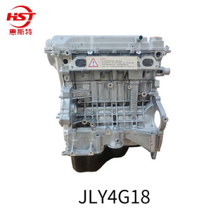 发动机JLy4G18厂家供应吉利发动机JLy4G18 引擎发动机-阿里巴巴
