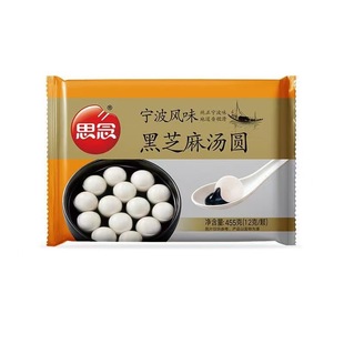 思念宁波风味黑芝麻汤圆豆沙花生味元宵455g/包甜糯速冻方便早餐-阿里巴巴