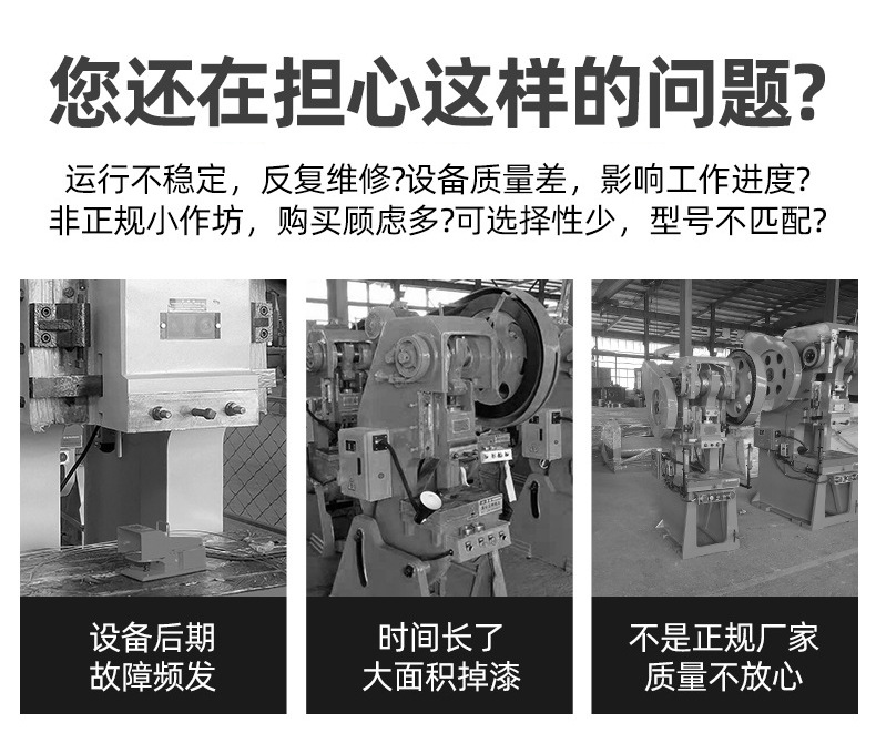 儒工定制气动冲床小型JH21-63/80/110/125/160/200吨金属冲压力机-阿里巴巴