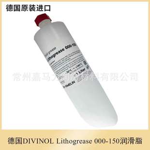 供应德国迪威诺DIVINOL LITHOGREASE 000-150润滑脂ZELLER+GMELIN-阿里巴巴