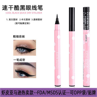 EDUTE ALICE酷黑眼线笔不易晕染防水防汗黑色眼线液笔彩妆现货-阿里巴巴