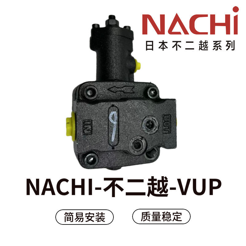 日本不二越数控机床油泵 VUP-16 变量叶片泵 VUP-23 变量液压油泵-阿里巴巴