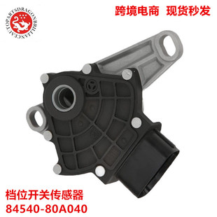 汽车配件变速箱档位开关传感器 84540-80A040 8454080A040 AV2427-阿里巴巴