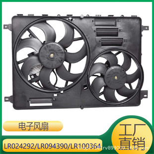 适用于路虎神行极光发动机散热器风扇LR024292 LR100364 LR045248-阿里巴巴
