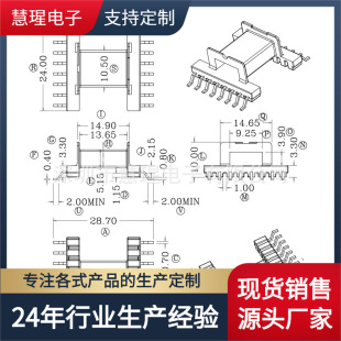 EFD20 EFD21高频变压器贴片SMD电木骨架卧式8+8针排距28.7mm-阿里巴巴