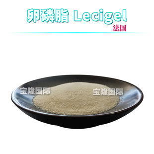 法国 Lecigel 卵磷脂 乳化剂 增稠剂 保湿剂 凝胶剂 护肤 原料-阿里巴巴