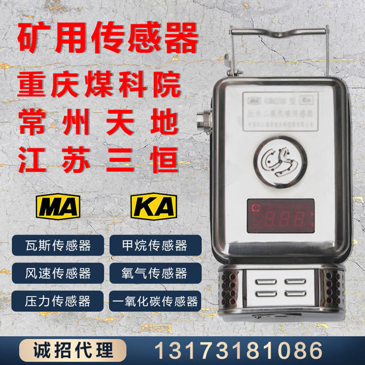 GFY15煤矿用风速传感器GFY15X双向风向风量压力负压差压GPD100/60-阿里巴巴