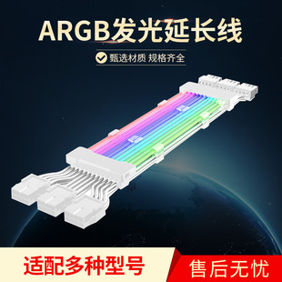 ARGB发光线发光延长线24P发光延长线3*8P同步发光线2*8P发光延长-阿里巴巴