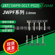 swpr-001t-p025连接器-swpr-001t-p025连接器批发、促销价格、产地货源 - 阿里巴巴