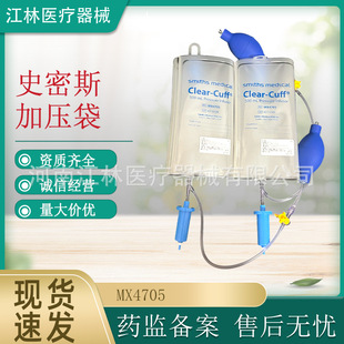史密斯加压袋 500ml输液输血MX4705-阿里巴巴