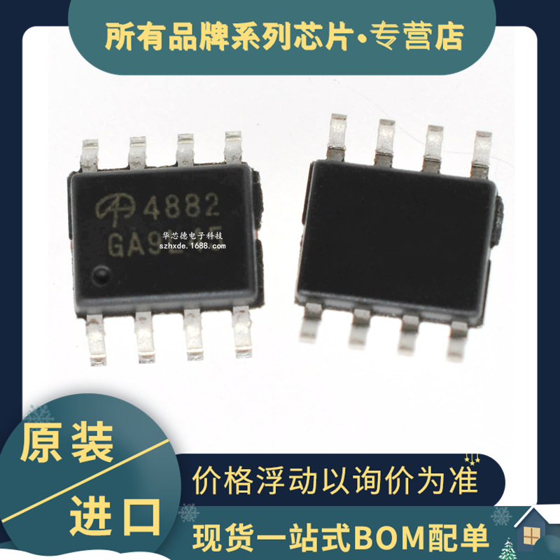 原装贴片 AO4882 丝印4882 双N沟通 40V 60A MOS场效应管 SOP-8-阿里巴巴