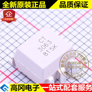 CT3063(S)(T1)(HZD) SOP-6 CT3063 3063 CT MICRO 贴片光耦-阿里巴巴