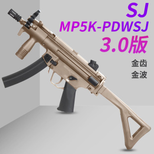 司骏MP5SD电动连发玩具枪冲锋金齿司俊MP5-pdw真人CS装备mp5k手电-阿里巴巴