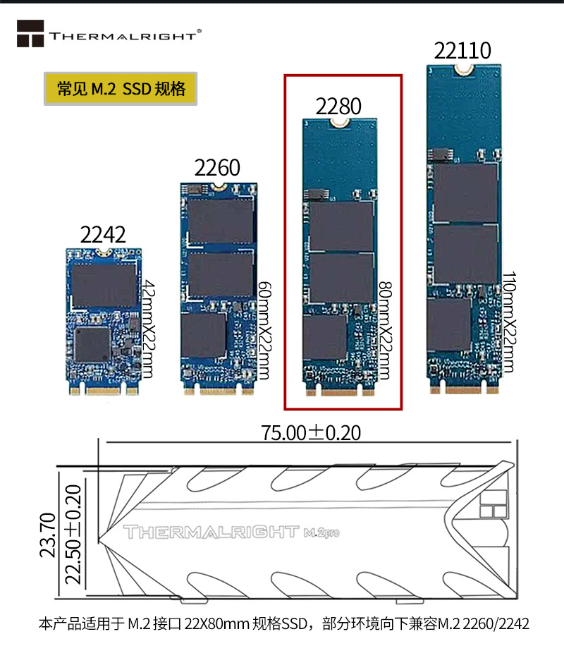 利民TR-M.2 2280 SSD固态硬盘散热器 全铝散热片阳极喷砂工艺-阿里巴巴