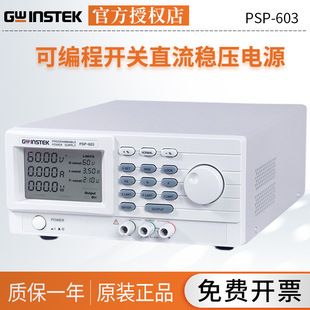 固纬可编程开关直流电源PSP-603/PSP-405/PSP-2010稳压可调电源-阿里巴巴